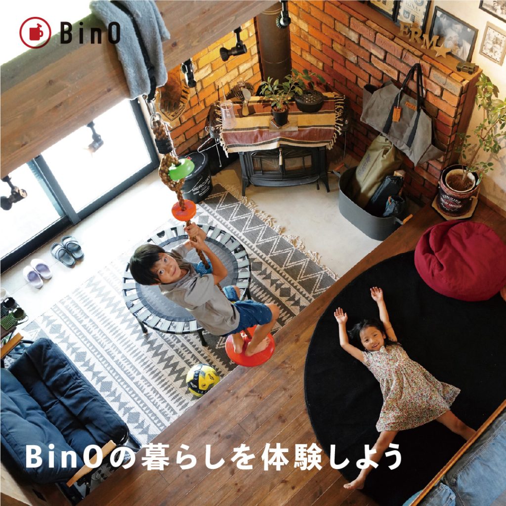 【BinO15thイベント 2nd Edition】Bino前橋 | 群馬県のスキップフロア規格住宅